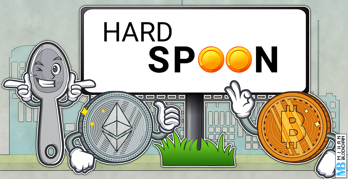 هارد اسپون (Hard Spoon) چیست و چه تاثیری روی بلاک چین دارد؟ - میهن ...