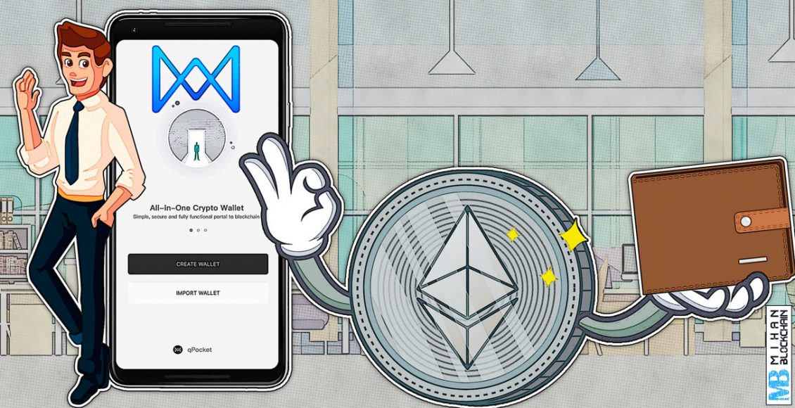 آموزش کیف پول کیو پاکت (qPocket) برای گوشی های اندروید و IOS - میهن بلاکچین