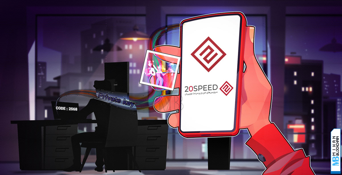 🔴 هشدار: وی‌پی‌ان 20Speed اطلاعات و رمزعبورها را به سرقت می‌برد - میهن ...