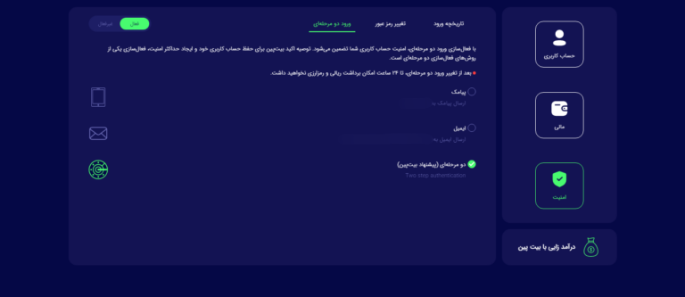 آموزش کار با صرافی بیت پین؛ ایردراپ اسفند ماه Bitpin را از دست ندهید ...