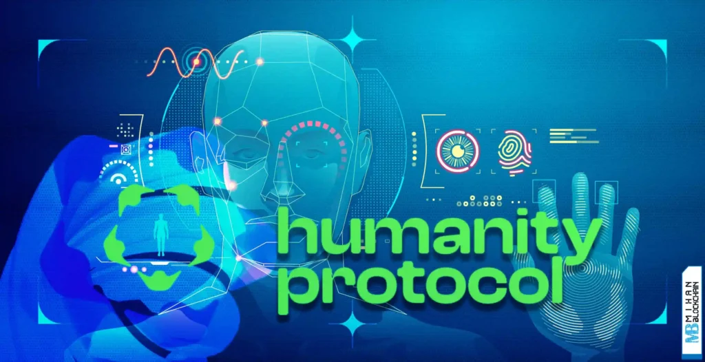 هیومنیتی پروتکل (Humanity Protocol) چیست؟ تحولی در تایید هویت دیجیتال